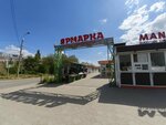 Одежда (Angarskaya Street No:55Б), giyim mağazası  Volgograd'dan