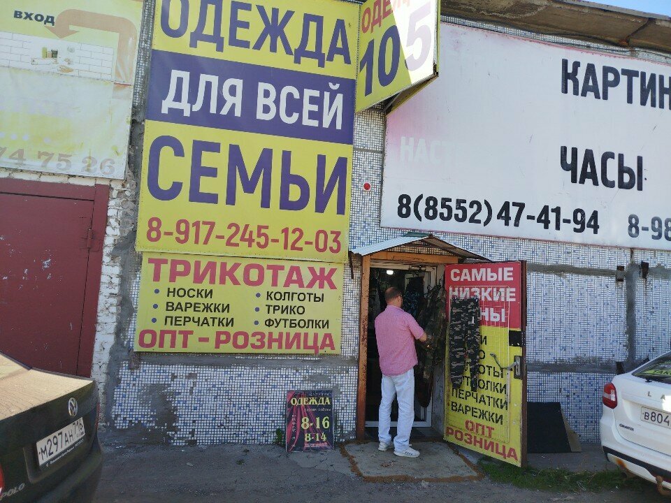 Giyim mağazası Khudozhestvenny salon, Naberejniye Çelny (Yar Çallı), foto