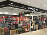 Borsa Donna (Moldavskaya ulitsa No:16), çanta ve valiz mağazaları  Çeliabinsk'ten