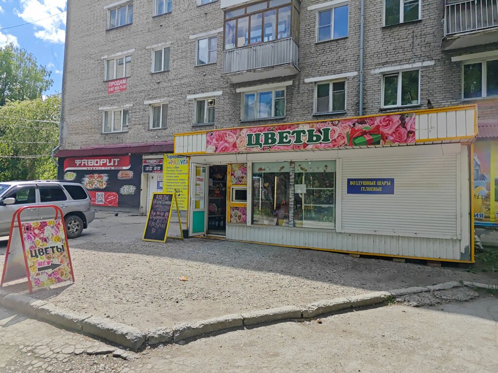 Çiçekçiler Цветочный киоск, Novosibirsk, foto