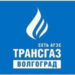 Трансгаз Волгоград (Proizvodstvennaya ulitsa No:11А, rabochiy posyolok Oktyabrskiy), otogaz dolum istasyonu  Volgogradskaya oblastından