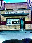 Парикмахерская (ulitsa Karla Marksa No:20), kuaförler  Klin'den