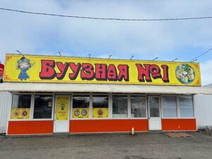 Буузная № 1 (Nikolayevskoye shosse No:36-6, Taganrog), kafe  Rostovskaya oblastından