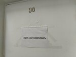 СМ комплекс (proyezd Mozhayskogo No:1), yapı mağazası  Kirov'dan