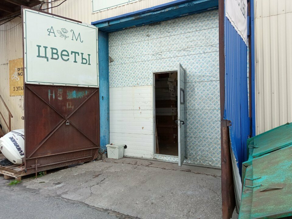 Çiçekçiler Цвет Прайс, Saint‑Petersburg, foto