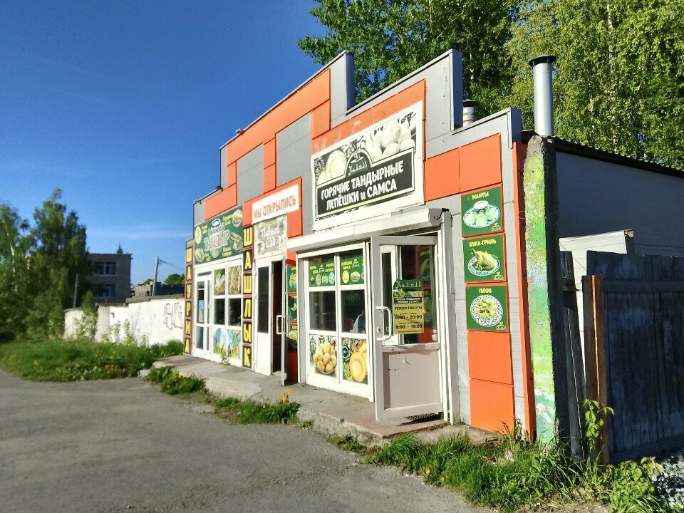 Bira dükkanı Пивной сад, Pervouralsk, foto