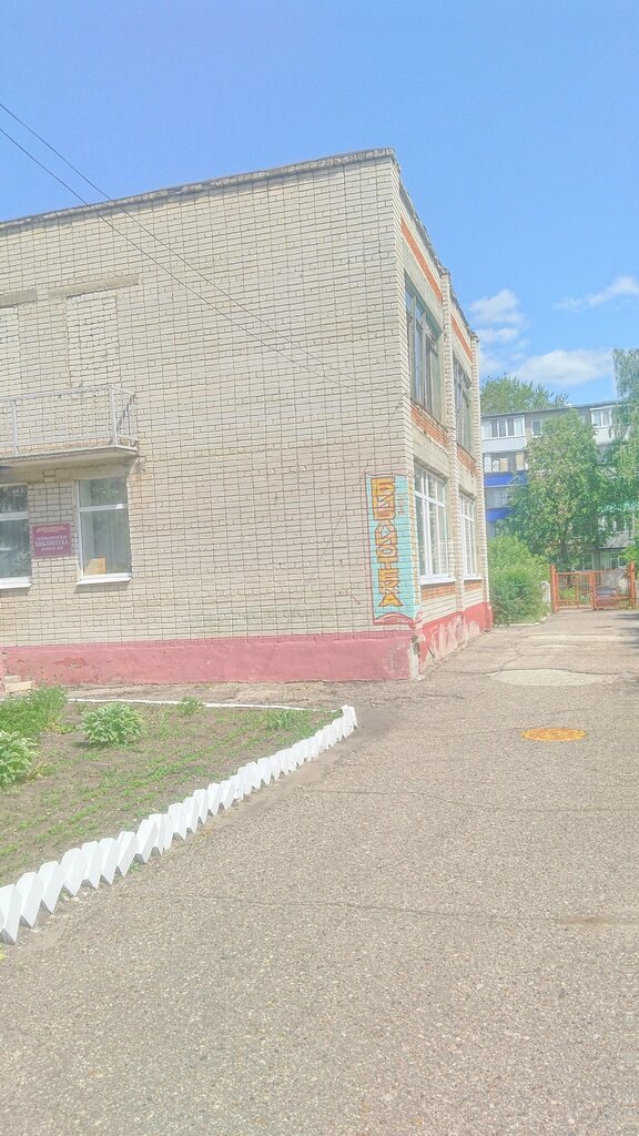 Kütüphaneler Силикатненская модельная библиотека, Ulyanovskaya oblastı, foto