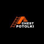 Chest potolki (Kosmonavtov Boulevard No:1), tavan sistemleri  Krasnogorsk'tan