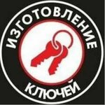 Дом быта (Sretenka Street No:27с1), anahtarların imalatı ve onarımı  Moskova'dan