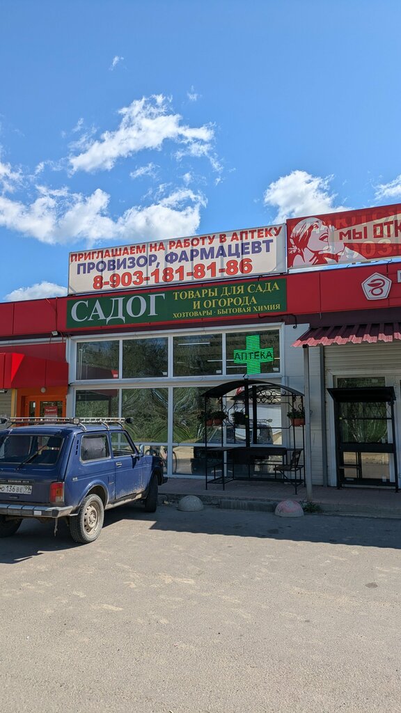 Bahçecilik mağazaları Садог, Vladimirskaya oblastı, foto