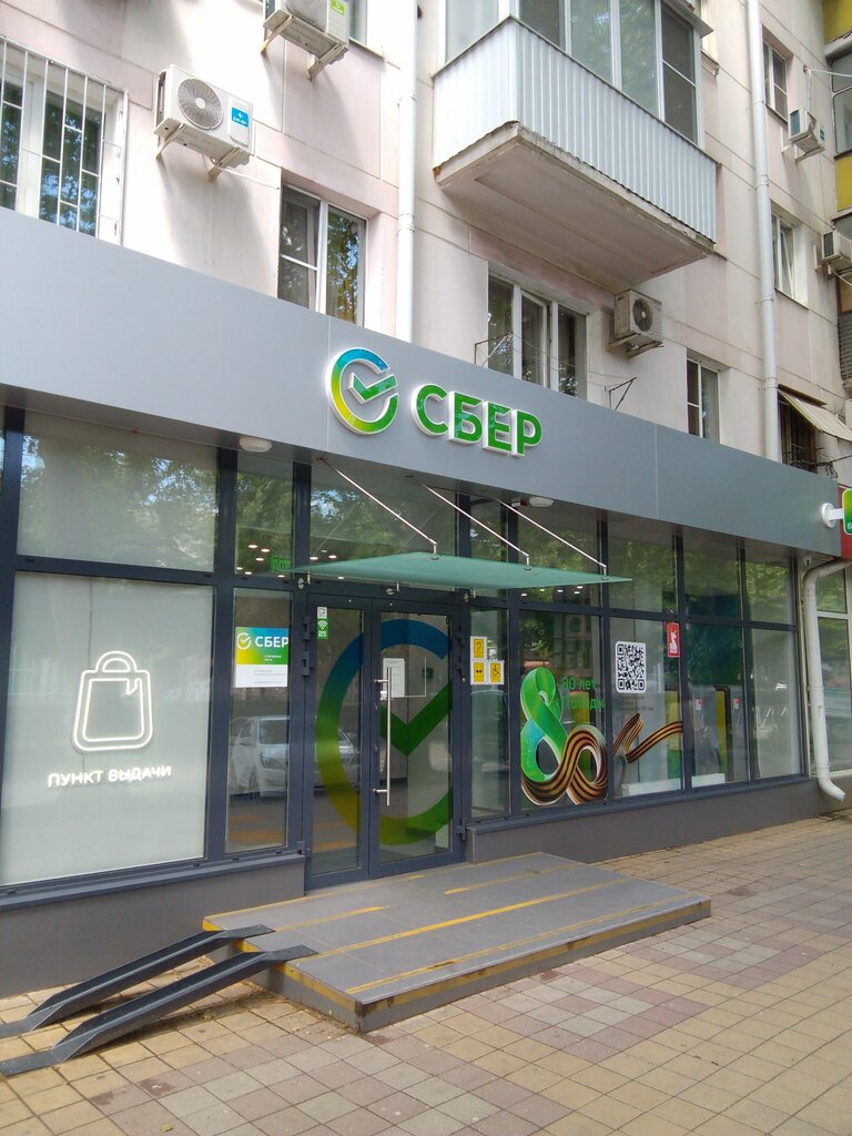 ATM'ler Sberbank, Krasnodar, foto