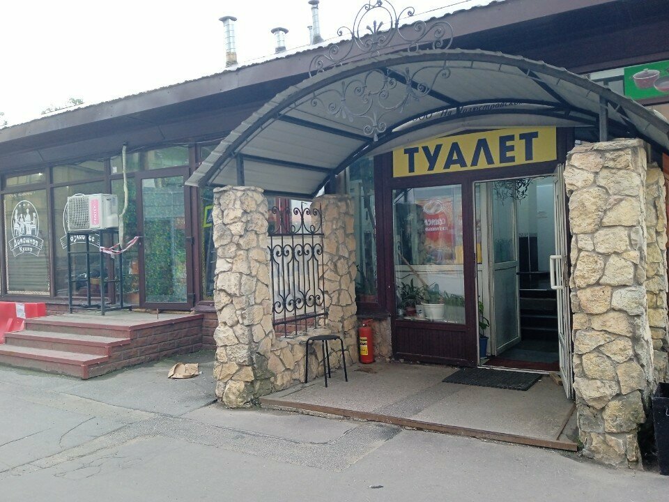 Tuvalet Туалет, Saint‑Petersburg, foto