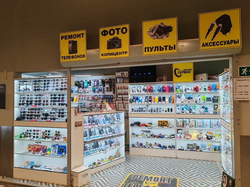 Telefon tamir servisi Девайс-Сервис, Saint‑Petersburg, foto