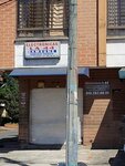 Electronicas La 44 (Antioquia, Municipio de Medellín, Barrio de Lorena, Calle 43), beyaz eşya servisleri  Medellin'den