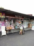 Mersi (ulitsa Nursultana Abishevicha Nazarbayeva No:90/1), hediyelik eşya mağazaları  Grozni'den