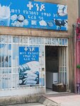 Konjo milk (Addis Ababa, Bole, Kebele 50), market  Addis Ababa'dan