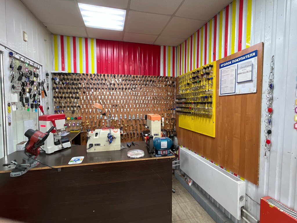 Metal eşya tamircileri Мастерская по изготовлению ключей, Nijnevartovsk, foto