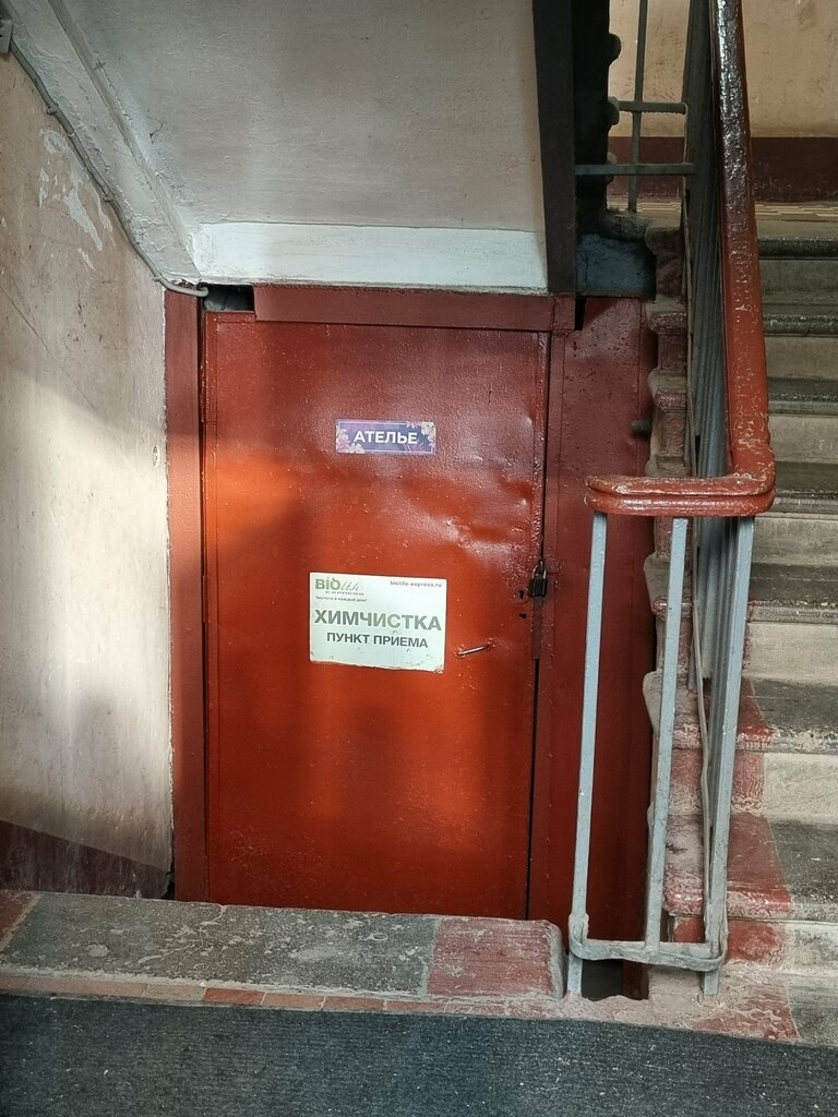 Terziler Мини-дом быта, Saint‑Petersburg, foto