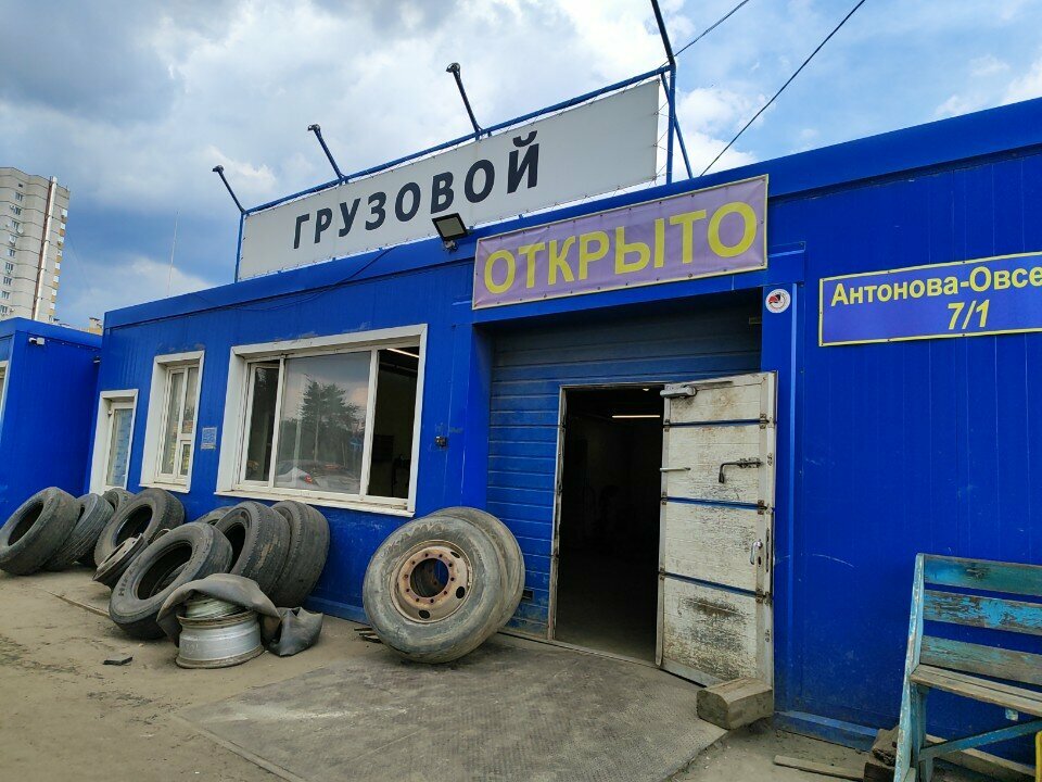 Oto lastik tamiri Супершина, Voronej, foto