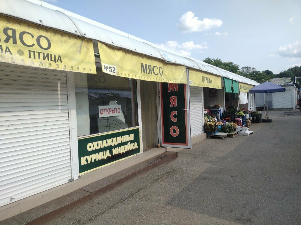 Kasap, şarküteri Мясо, Krasnodar, foto