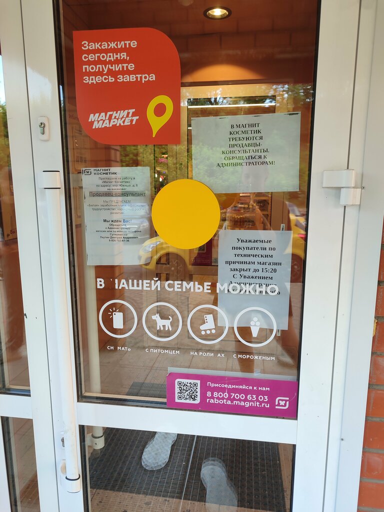 Kozmetik ve parfümeri mağazaları M. Kosmetik, Kotelniki, foto