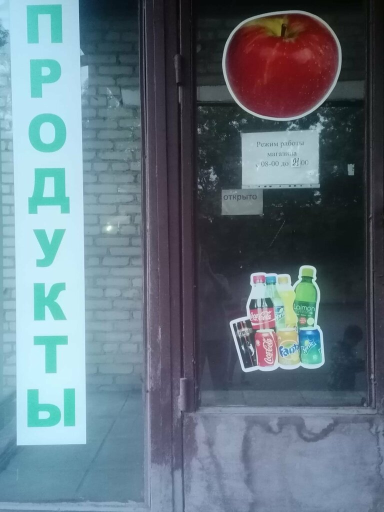Market Grocery store, Moskova ve Moskovskaya oblastı, foto