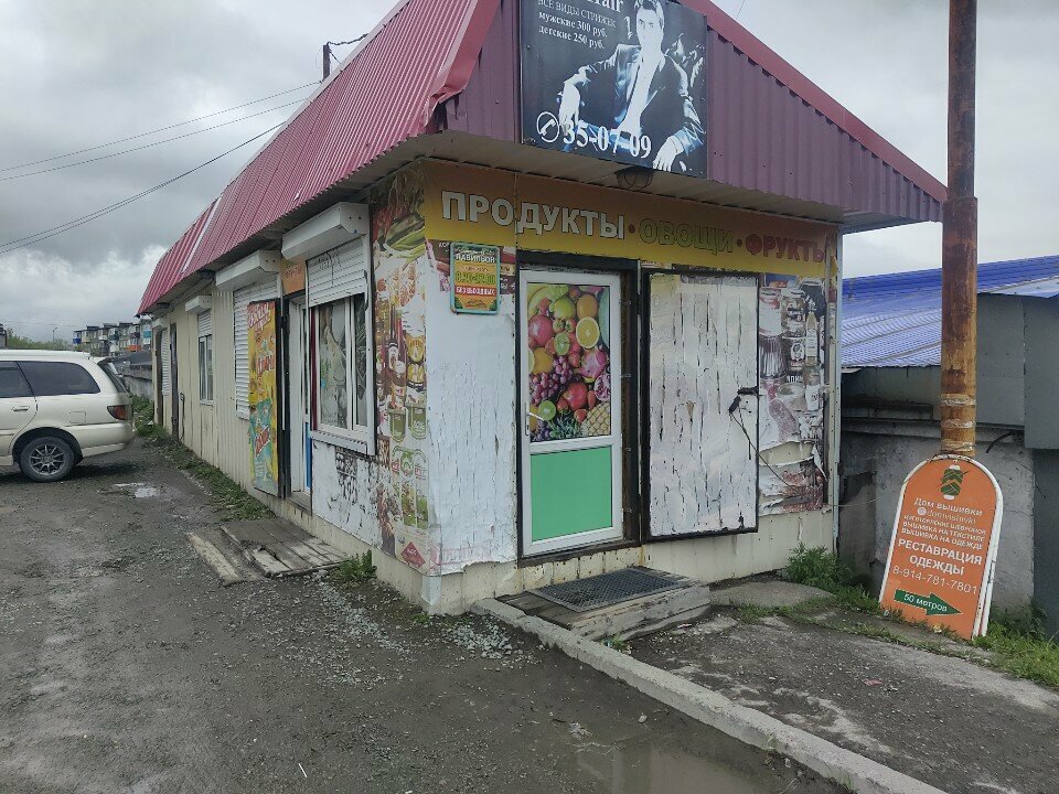 Manavlar Овощи и фрукты, Petropavlovsk, foto