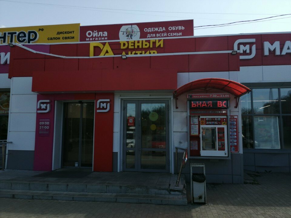 Mikrofinans ДеньгиАктив, Nijni Tagil, foto