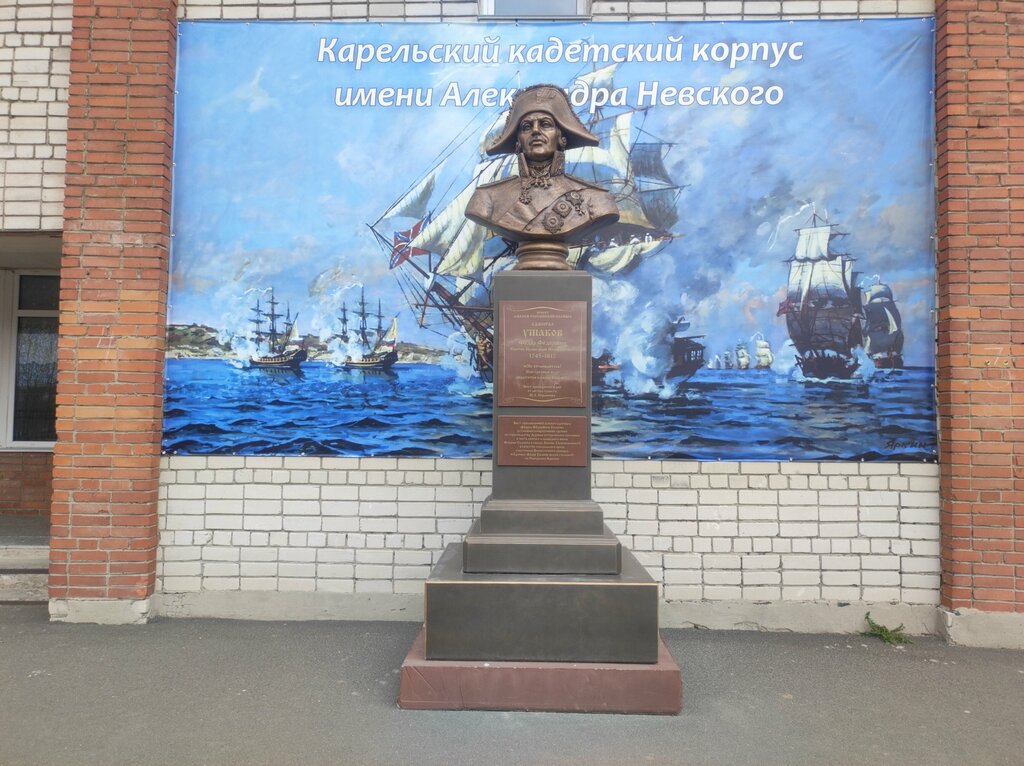 Anıt, heykel Адмирал Фёдор Фёдорович Ушаков, Petrozavodsk, foto