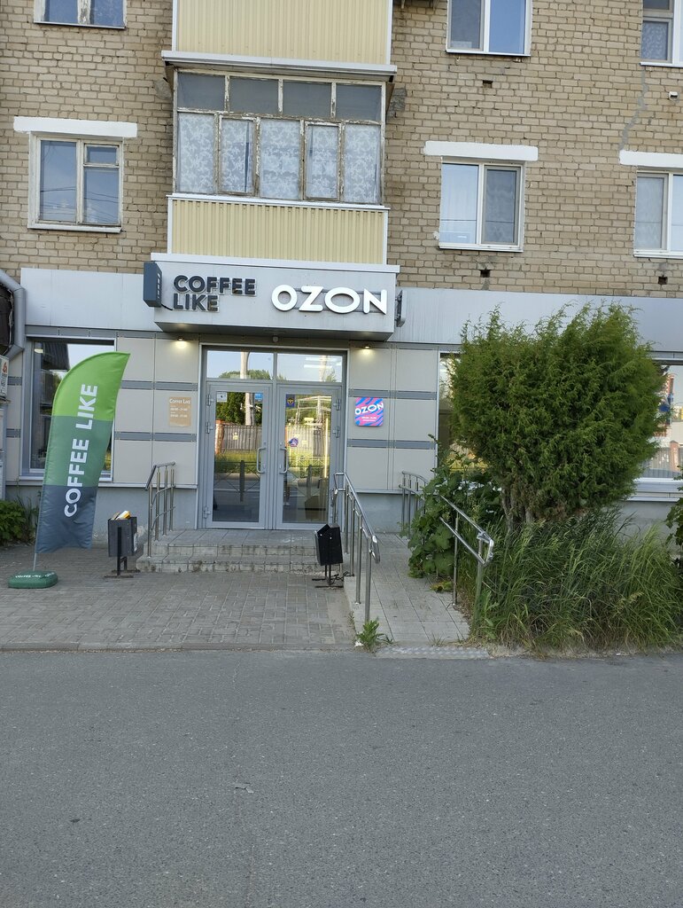 Teslimat noktası Ozon, Kazan, foto