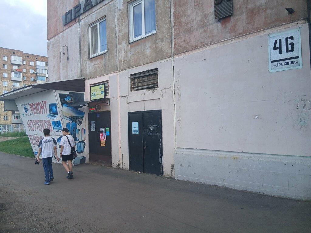 Ev temizlik ürünleri Склад-магазин, Krasnoyarsk, foto