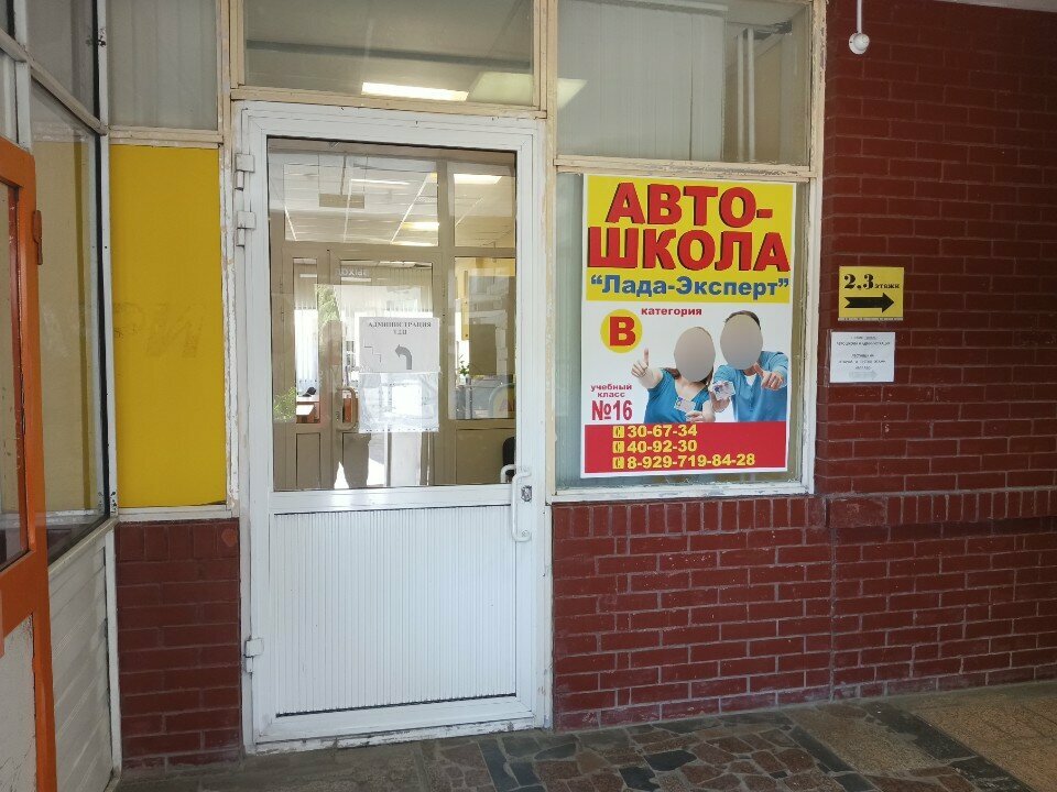 Sürücü kursları Lada-expert, Tolyatti (Togliatti), foto