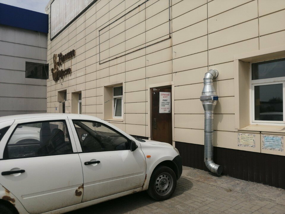 Yönetim ofisi Сервисный центр автосигнализации, Nijni Tagil, foto