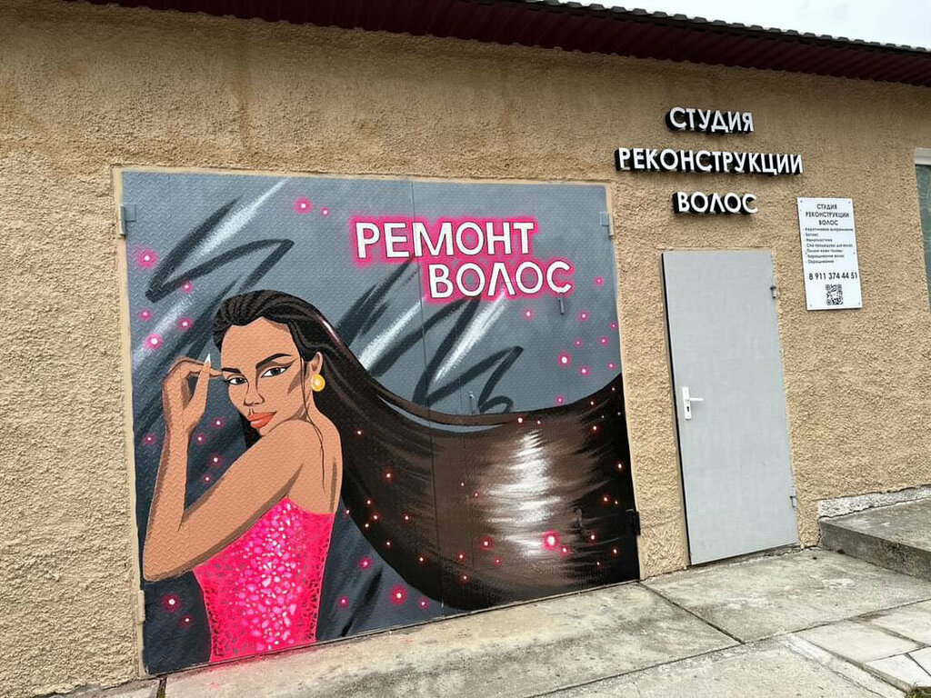 Güzellik salonu Студия реконструкции волос keratin_ostrov, Ostrov, foto