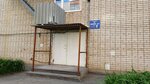Удмуртский государственный университет, здравпункт (Mayskaya Street No:23), aile sağlığı merkezi  Izhevsk'ten