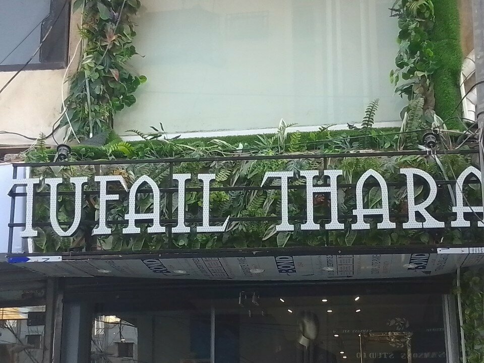 Mefruşat Tufail thara, Karaçi, foto