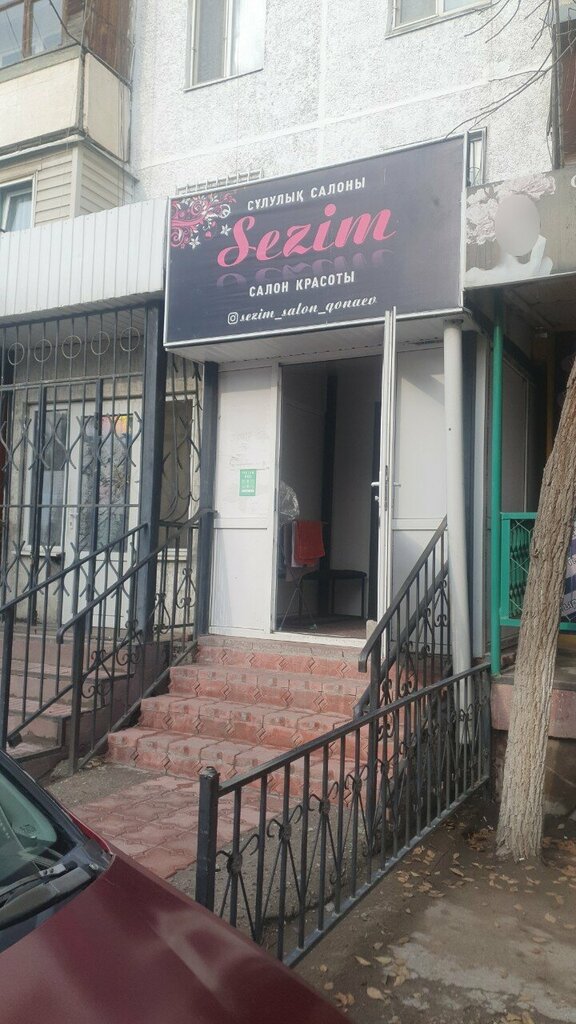Güzellik salonu Sezim Beauty Salon, Kapşağay (Kapçagay), foto