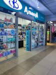 Алмила (Karla Marksa Street No:91), kozmetik ve parfümeri mağazaları  Habarovsk'tan