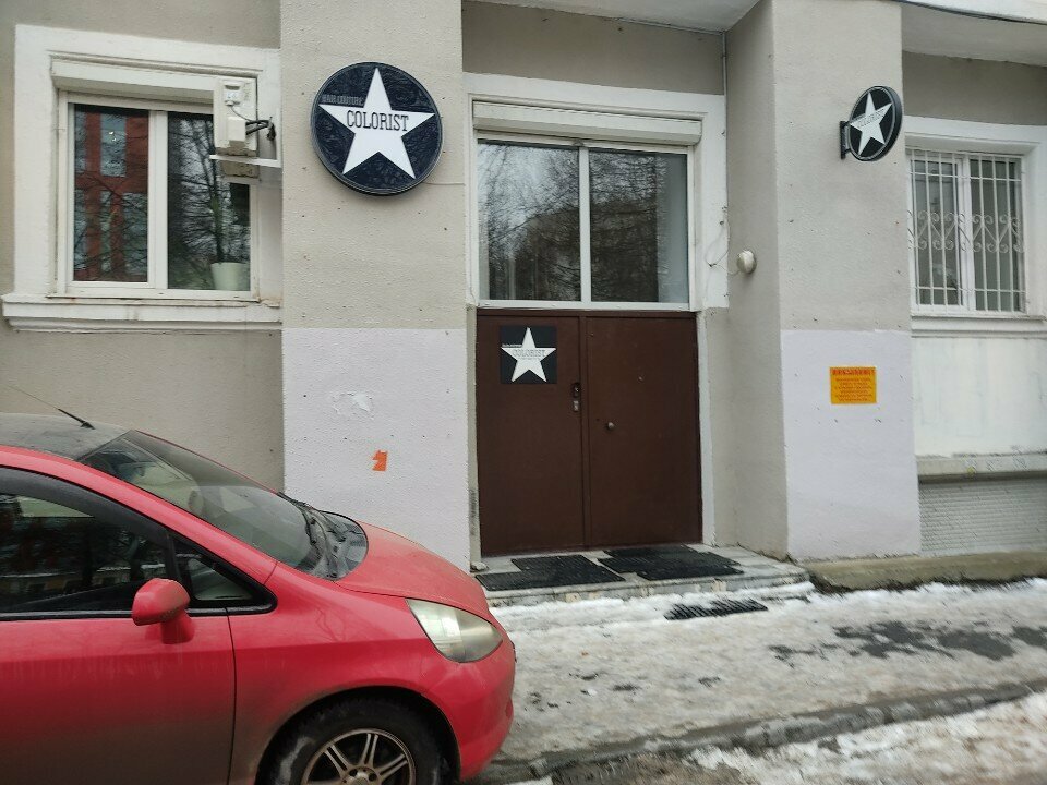 Kuaförler Рашова. Стригу. Крашу, Yekaterinburg, foto