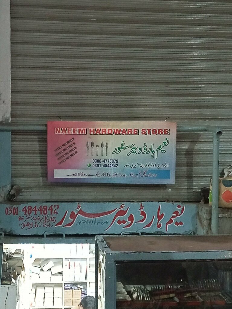 Metal ürün firmaları Naeem hardware store, Lahor, foto