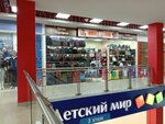 Pw (Pushkina Street No:125), çanta ve valiz mağazaları  Luhovitsy'den
