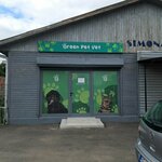 Green Pet Vet (Belgrade, Charlie Chaplinа Street), veteriner klinikleri  Belgrad'dan
