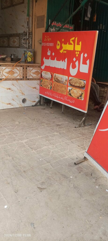 Ekmek fırını Pakeeza Nan Center, Rawalpindi, foto
