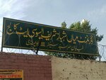 Shabaz Shrif Degree Collage Rawalpindi (Province of Punjab, Rawalpindi, Khayaban e Sir Syed, Sector 2, Khayaban Sir Syed Road), anaokulları  Rawalpindi'den