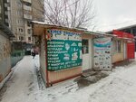 Blob (No:18А3, Chygysh-5 Microdistrict), kırtasiyeler  Bişkek'ten