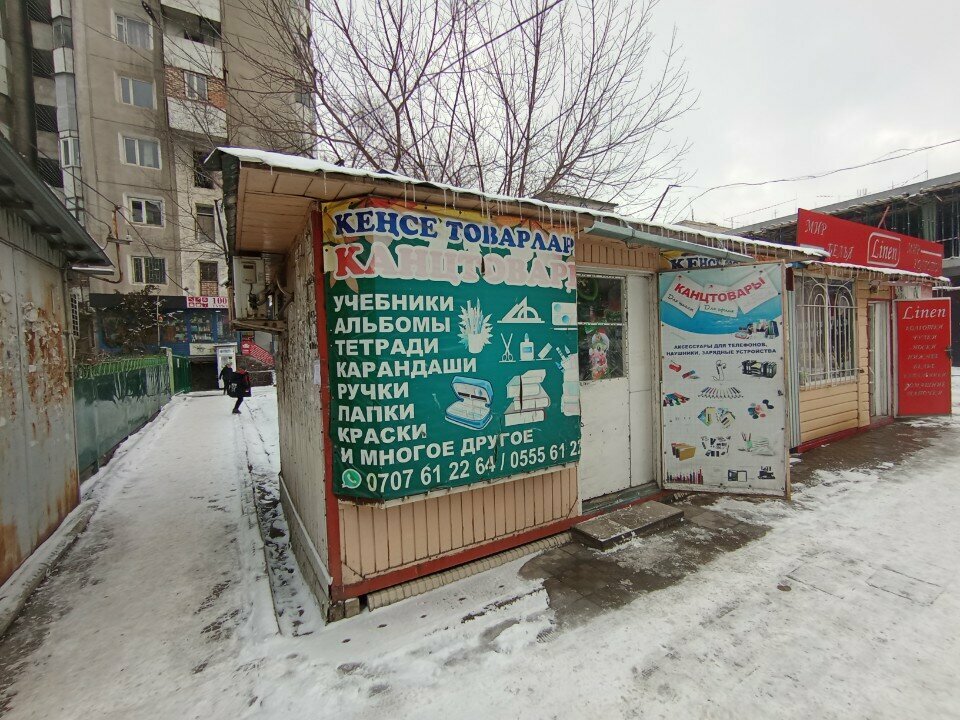 Kırtasiyeler Blob, Bişkek, foto
