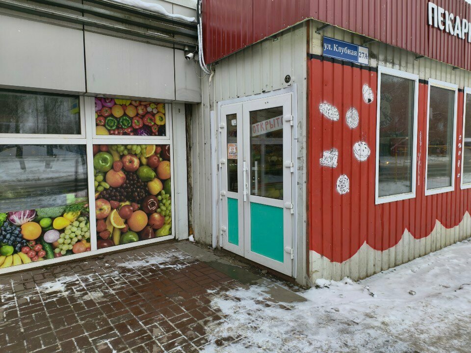 Ekmek fırını Бабушкины пирожки, Yaroslavl, foto