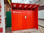 Kaspi Postomat (Sergei Tulenina Street No:26), parsel otomatı  Oral'dan (Uralsk'tan)