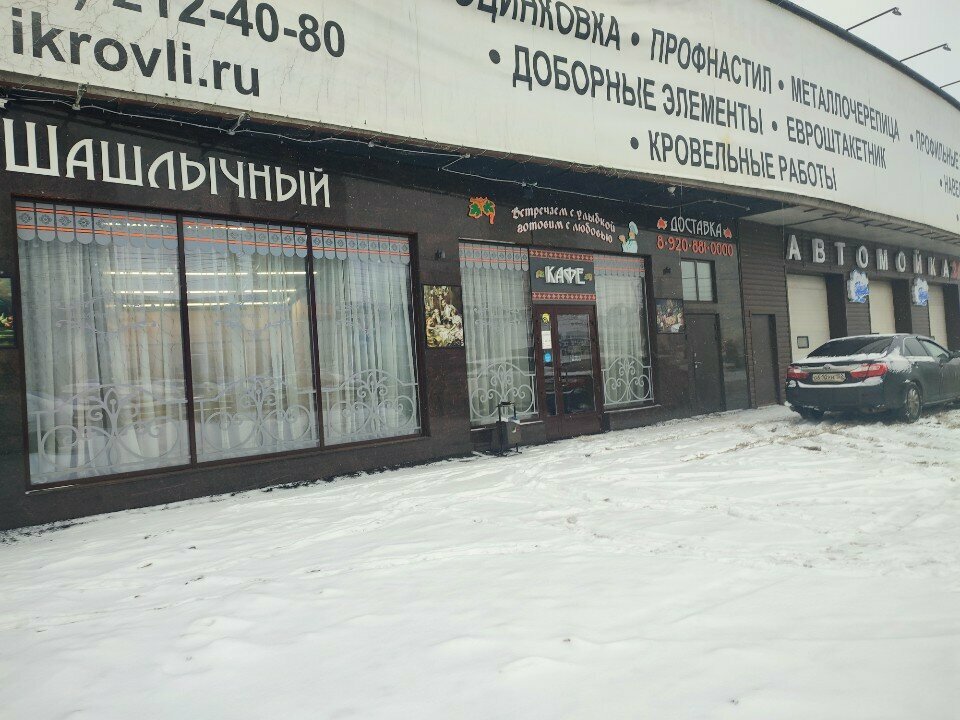 Kafe Шашлычный дворик, Nijni Novgorod, foto