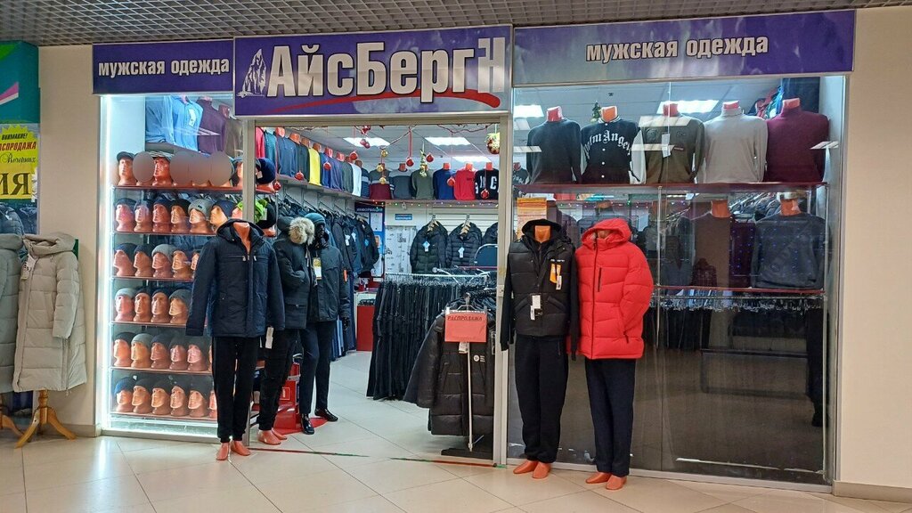 Giyim mağazası АйсБергН, Lipetsk, foto